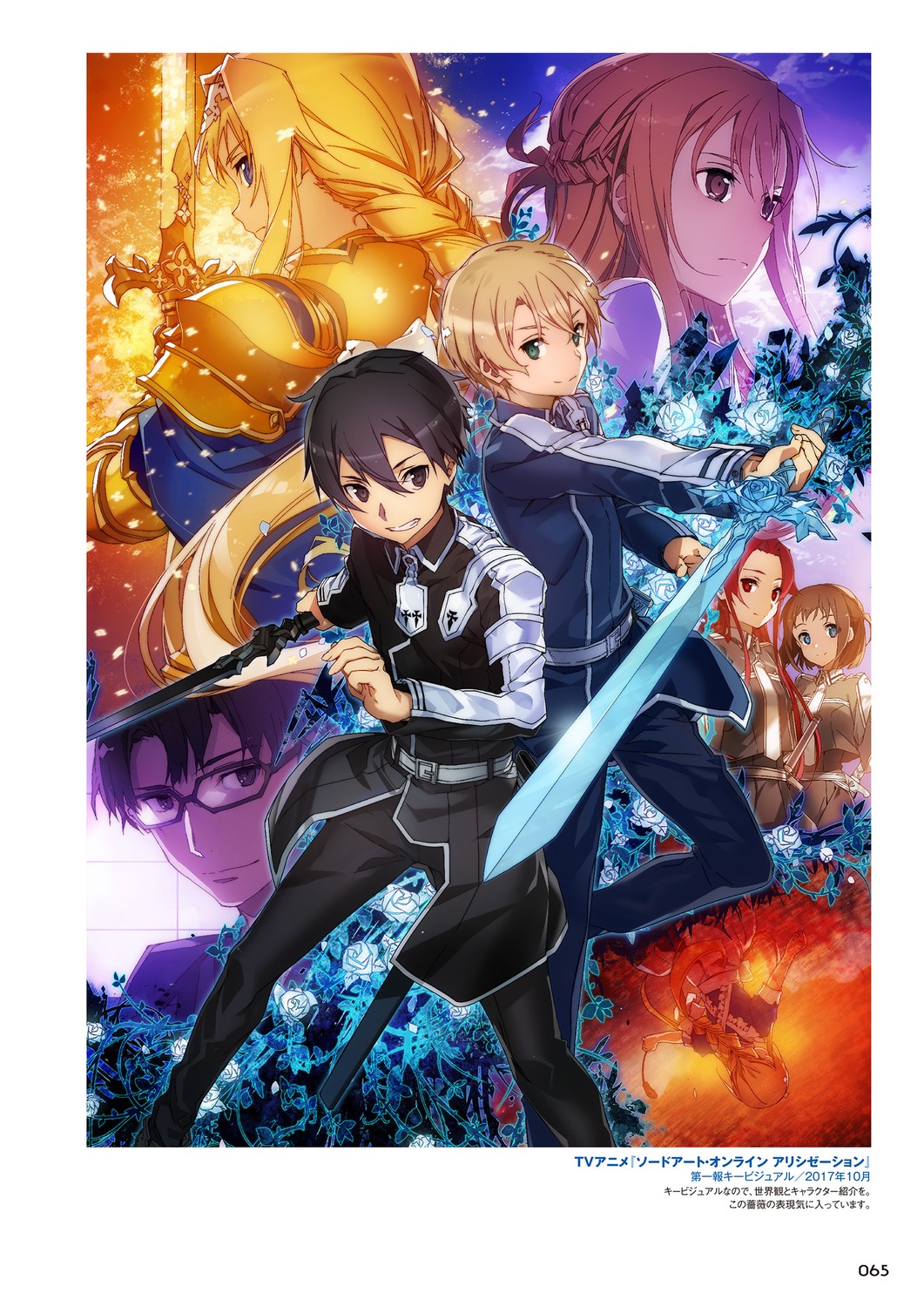 abec bunbun sword art online alice zuberg asuna (sword art online) eugeo kirito armor dress ...